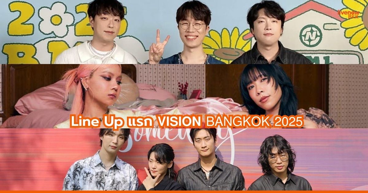 Line Up ชุดแรก 𝗩𝗜𝗦𝗜𝗢𝗡 𝗕𝗔𝗡𝗚𝗞𝗢𝗞 𝟮𝟬𝟮𝟱 มาแล้ว